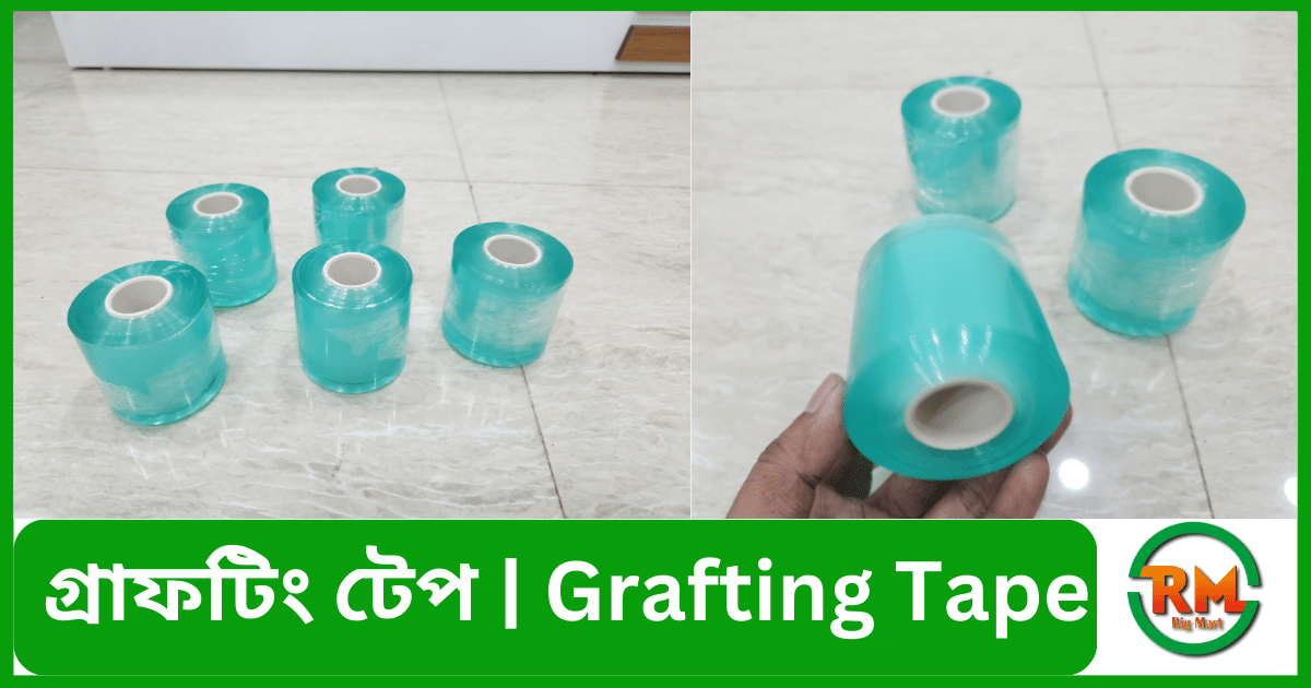 Grafting Tape | গ্রাফটিং টেপ - SIRAJ TECH